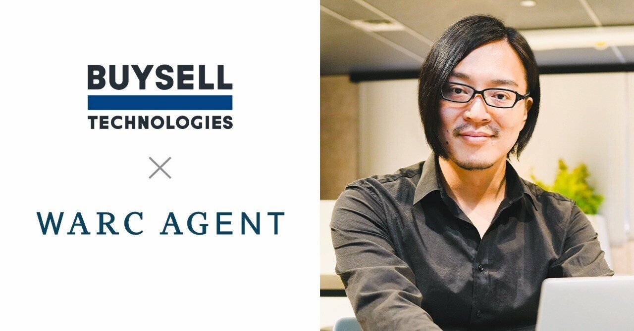 【from WARC AGENT】 株式会社BuySell Technologies/テクノロジー戦略本部 情報システム部・戸澤さん｜株式会社WARC