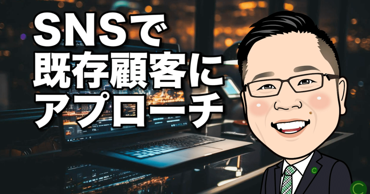 動画／SNSで既存顧客フォロー【大分SNS運用】｜大分のSNS・インスタグラム・マーケティングコンサルティング | カボース