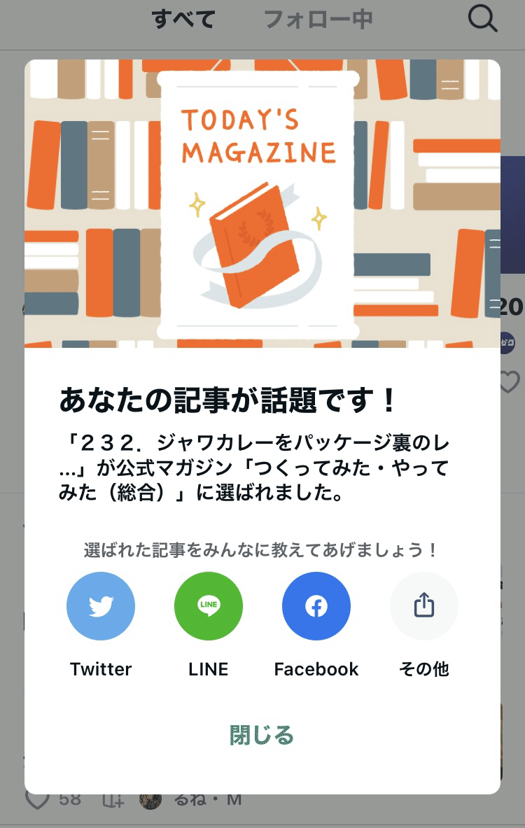 公式マガジンに！ やったね🍛｜Yusuke Tatsumi