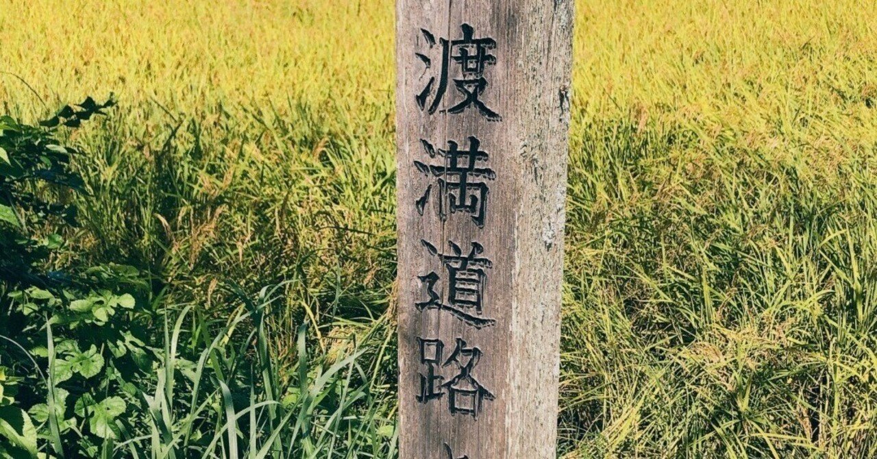 満洲に渡った青少年たち｜Rj.Chiba