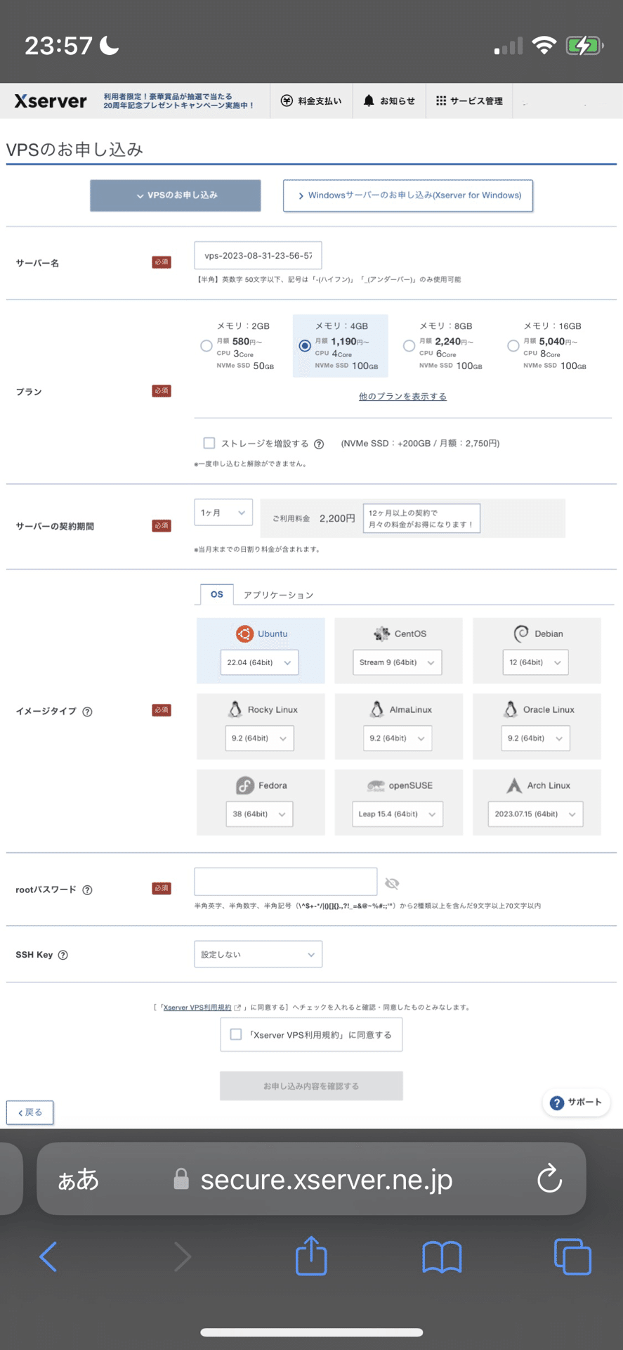 Xserverでマイクラサーバーを立ててみる｜Unknown19021