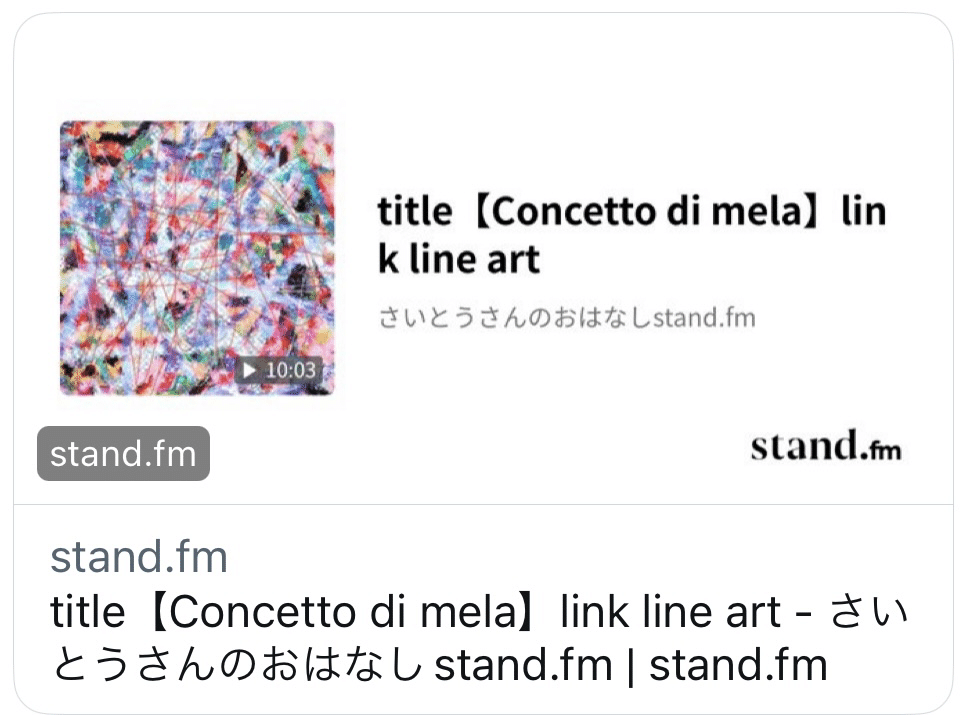 さいとうさんのおはなしstand.fm https://stand.fm/episodes/64f0dcfff6e75e34cc7473cc 言葉は要らない、きっと想いは伝わる｜齋藤綾嘉