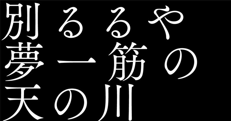 【エモい俳句習慣#147 夏目漱石】 AIで俳句の解説と英訳と画像生成｜松石圭介 / Emolution