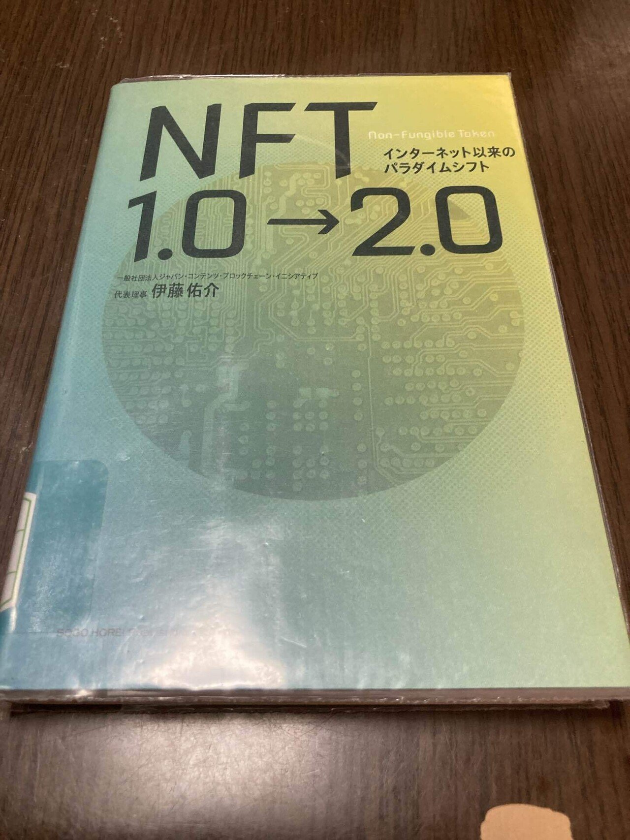 『インターネット以来のパラダイムシフト NFT1.0→2.0』-1分要約 内容は？ ️ NFTが初めて登場したNFT1.0から、その後の進化で ...