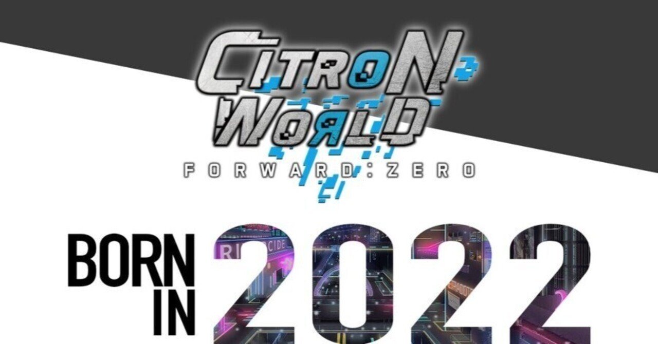 シトロンワールドのTwitterモーメント2022｜TETRADOTOXIN/シトロンワールド