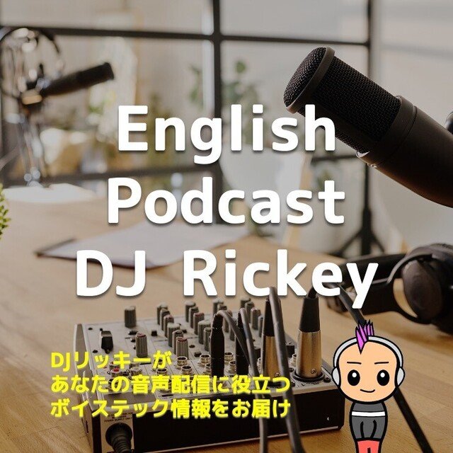 Introducing " Podcast College" hosted by DJ Rickey, Japanese Podcaster ...
