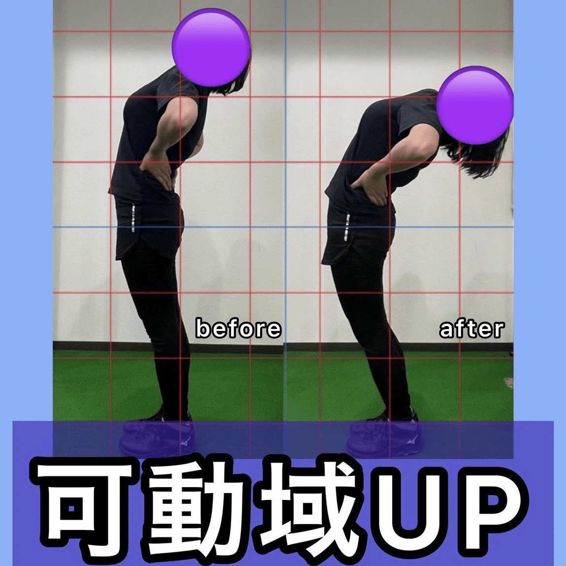 可動域アップ｜YOSHIMURA Style.