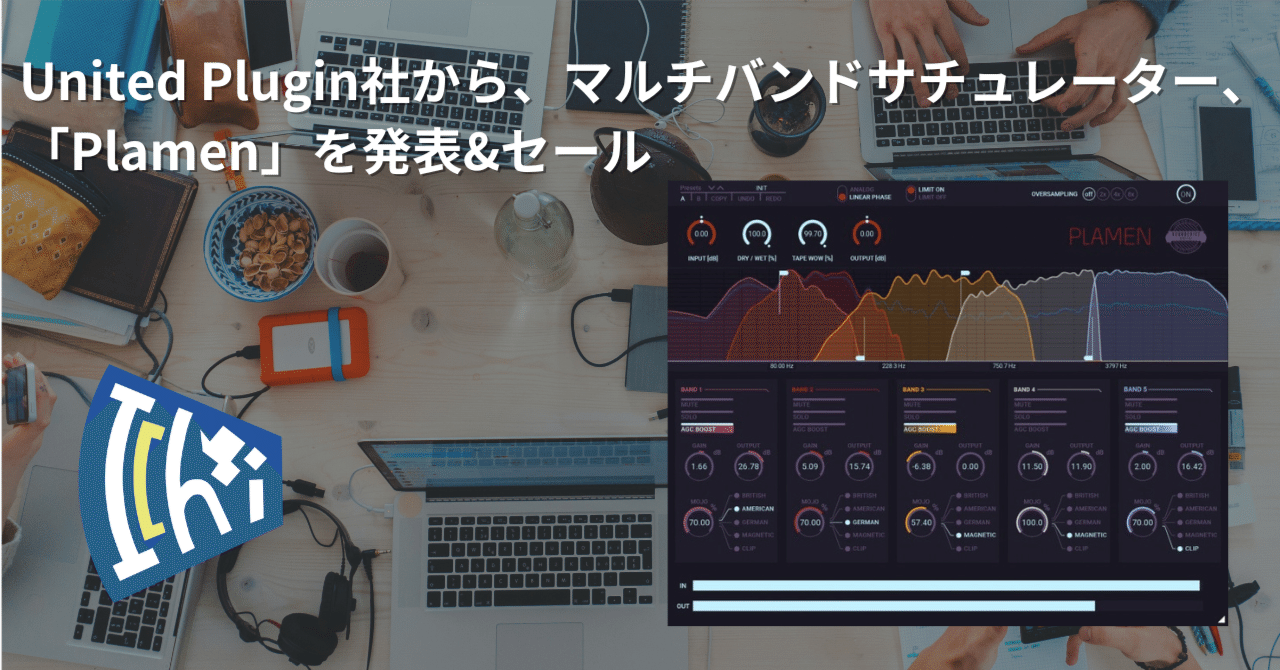 [DTM] United Plugin社から、マルチバンドサチュレーター、「Plamen」を発表&セール｜I'chiba'n Co., Ltd.