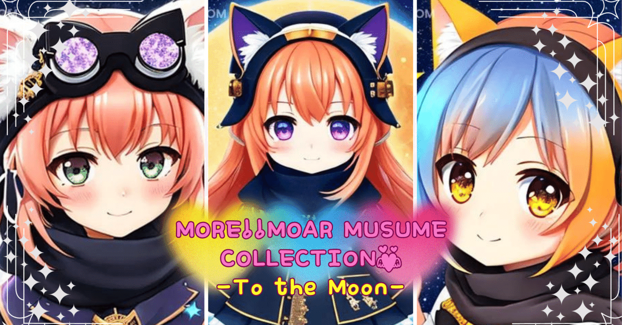 FairMintお月見祭🌕モアと一緒にTo the Moon🚀｜ゆの