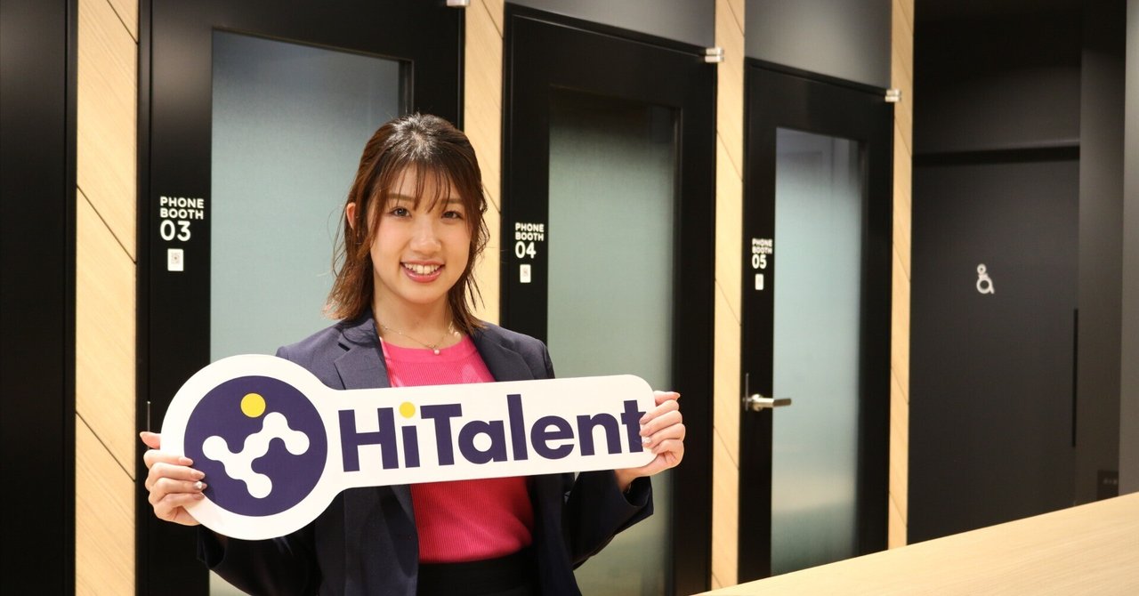 【社員インタビュー】夢を叶えるため異業種からの転身！セールスとして活躍しながらセールスサポートまでを担当する竹本さんに聞いてみた！｜【公式】ハイタレント株式会社