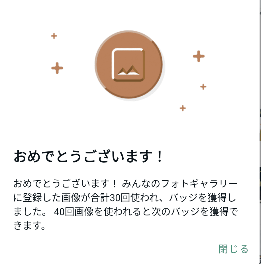 30回の使用ありがとうございます！｜adjmt