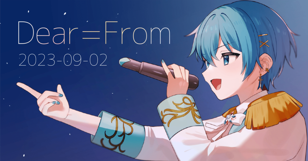 Dear＝From｜＝
