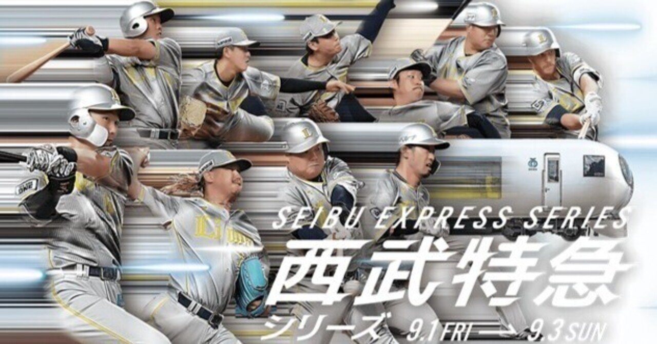 【西武ライオンズ 今日の見どころ】前回7失点の髙橋光成 残り試合で自己最多勝利、最高防御率の可能性｜西武ライオンズ 今日の見どころを制作する会
