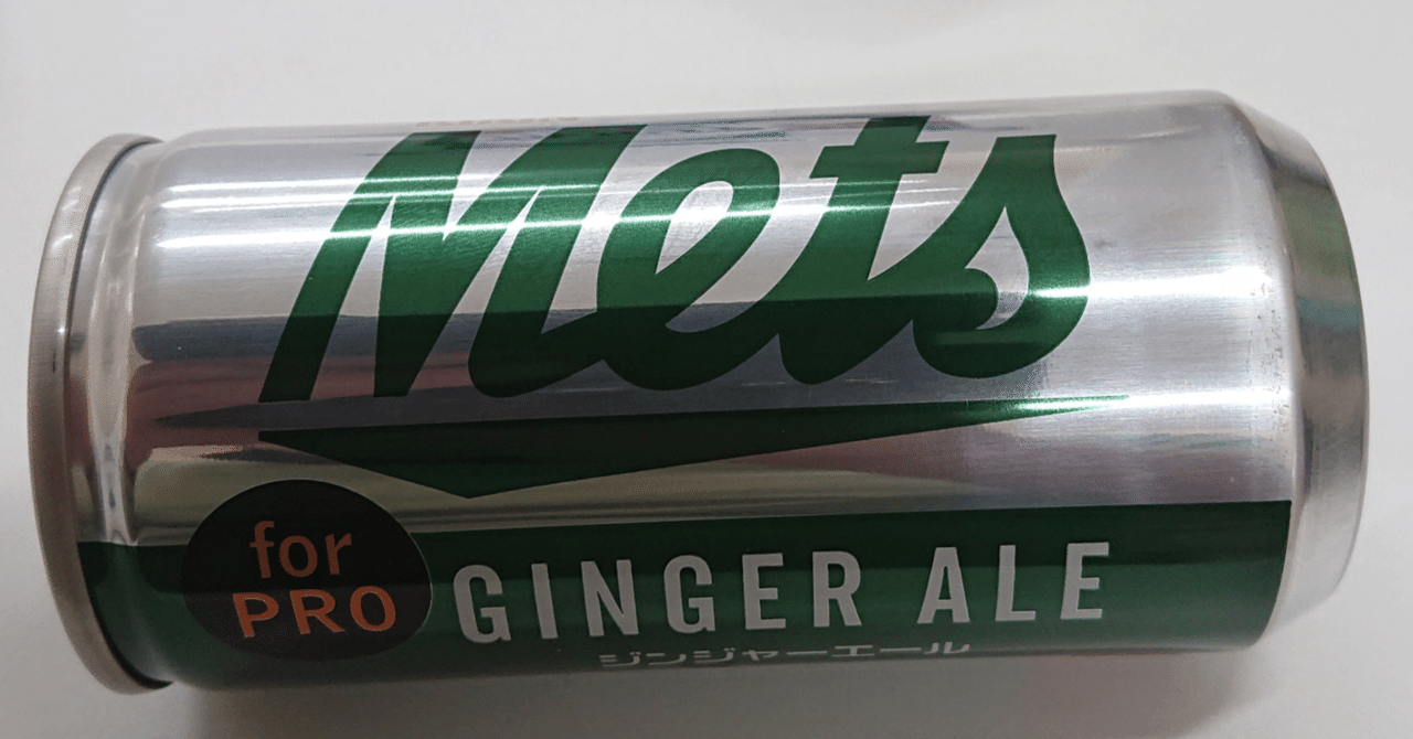 KIRIN Mets for PRO GINGER ALE｜tatsu