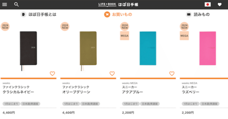 手帳会議の季節｜charu_mobile