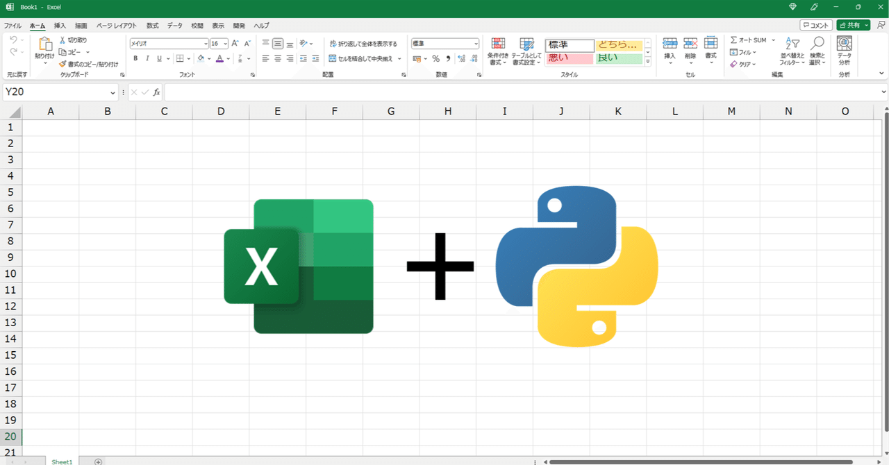Excelでpythonのコードを実行できる【python In Excel】が発表されました|excelドカタの書きもの