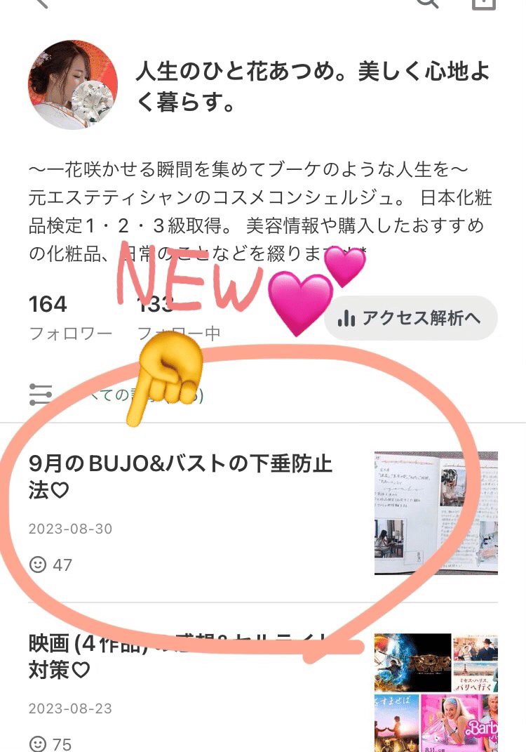 今月のバレットジャーナルのセットアップをしました🤗 https://ameblo.jp/2021-09-bujo/entry-12817929876.html 美容メモとして、バストの下垂防止 ...