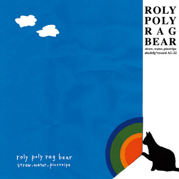 #35【アルバム紹介#20】🇯🇵 Roly Poly Rag Bear – Straw, Water, Pinstripe｜YY