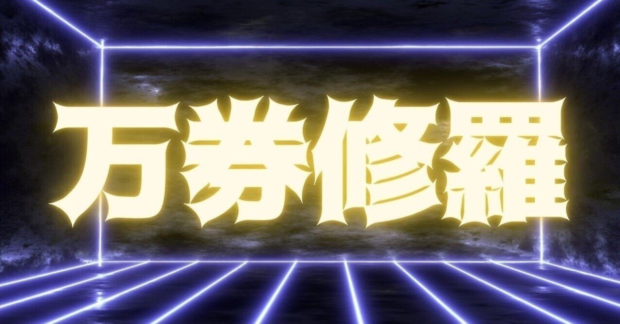 下関7R 17:52 【万越え固い】｜勝者マン 競艇予想 競輪予想 競馬予想