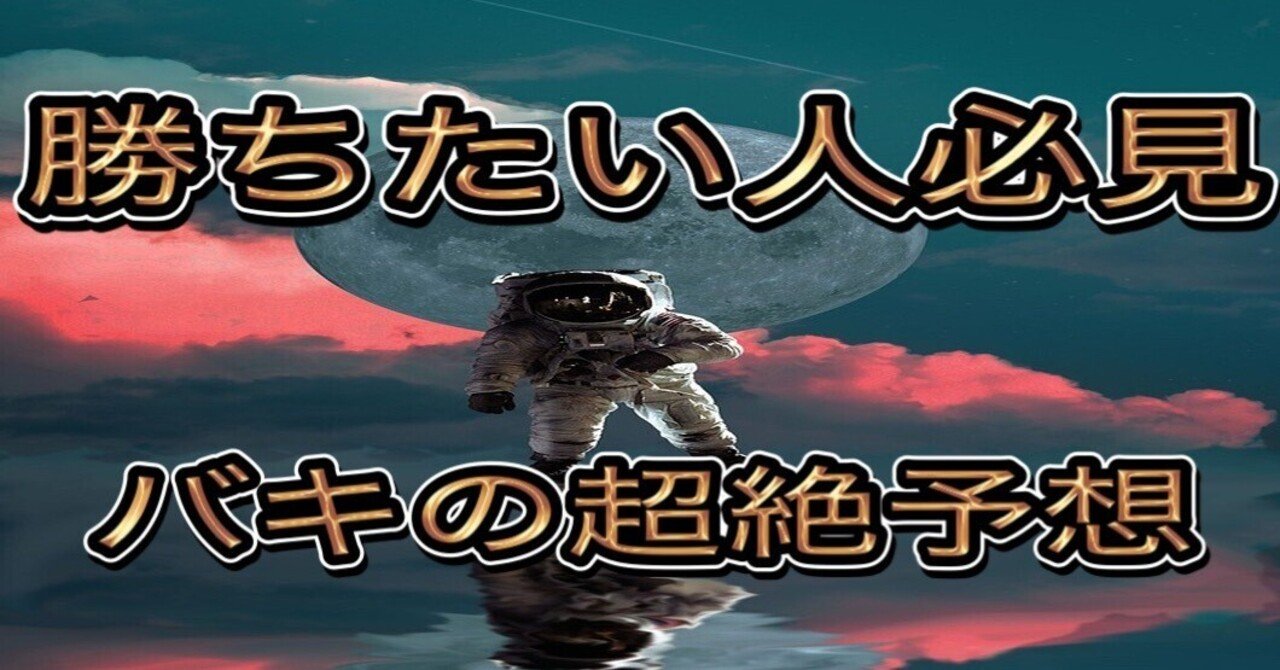 戸田1r 1047 ️‍🔥 ️‍🔥本日も戸田で爆益いくぞ🫵🫵｜🌸バキ予想🌸競艇🚤高配当狙い🥇🥈🥉