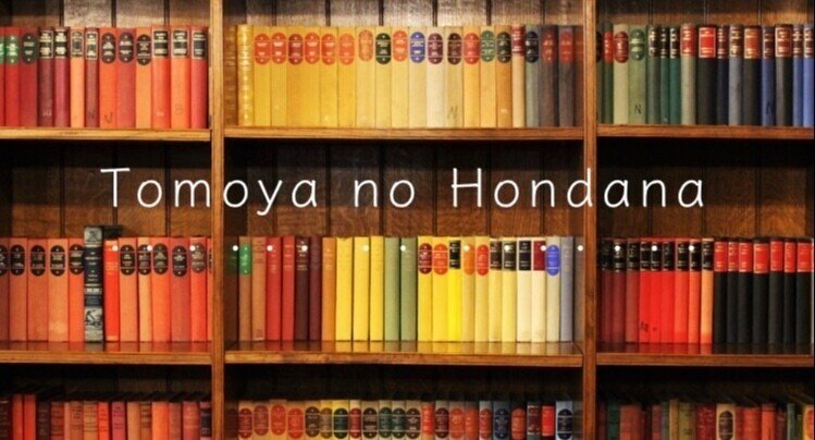 Tomoya no Hondana｜note