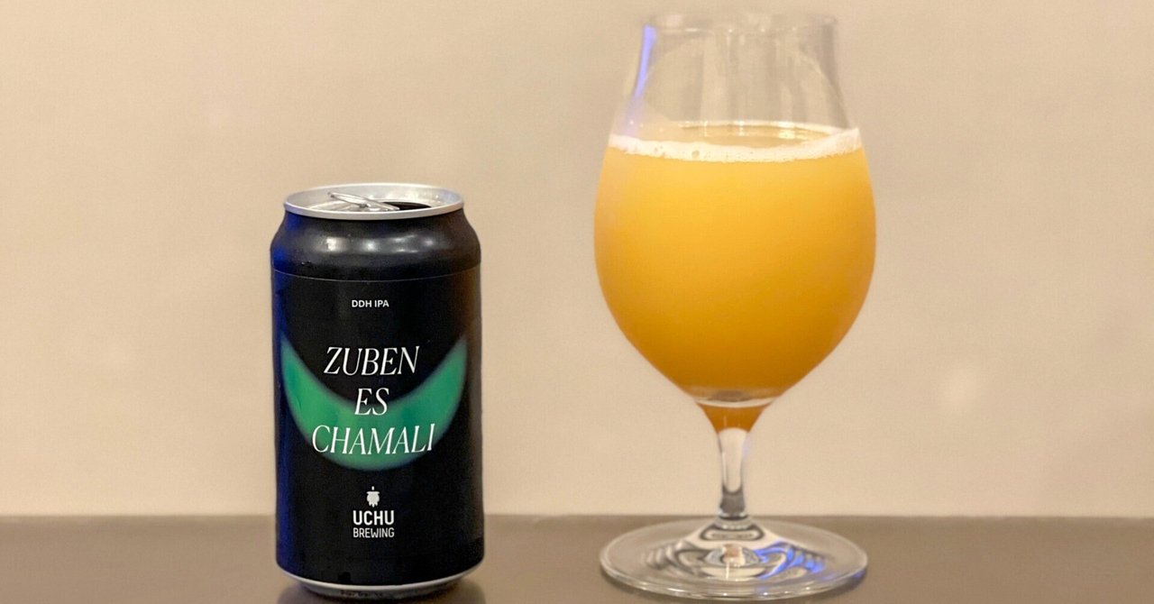 UCHU BREWING（うちゅうブルーイング）の「ZUBENESCHAMALI」｜yamashin0120