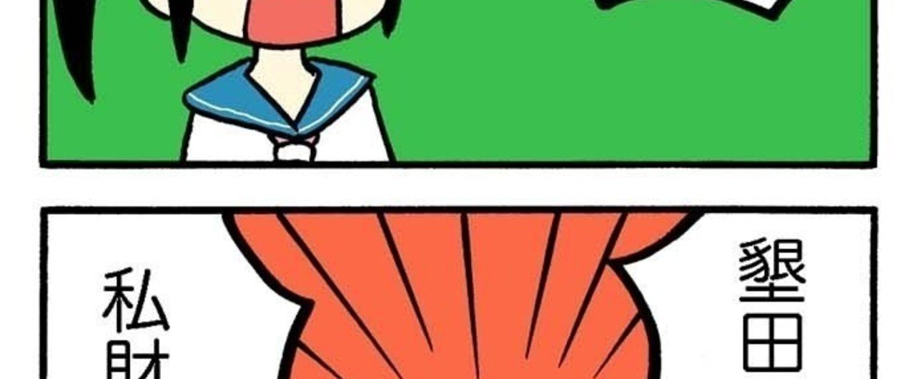 新連載！｜内海まりお