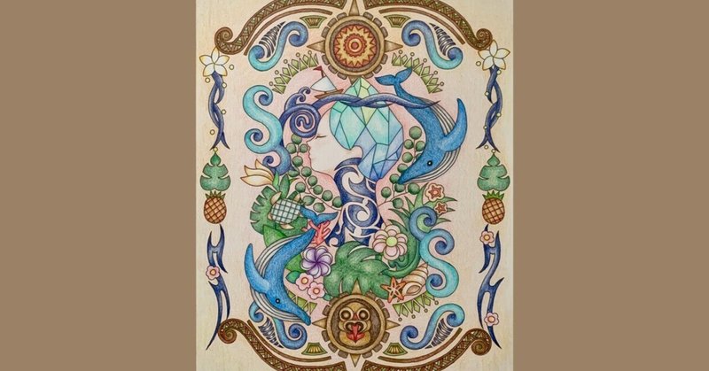 大人の塗り絵/②せかいのお守り塗り絵~息づくオセアニア|masumi Chiba