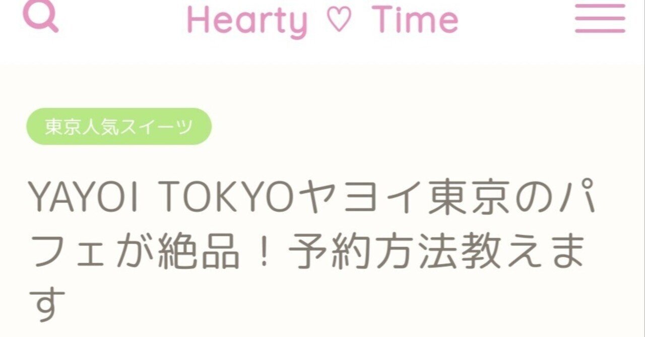 Hearty♡Timeさん｜OtsukaYosuke 大塚陽介