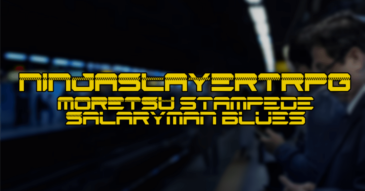 ニンジャスレイヤーTRPG第2版シナリオ集『AOSニチョームキャンペイグン』第8話『モーレツ・スタンピード・サラリマン・ブルース』｜ぺりかん