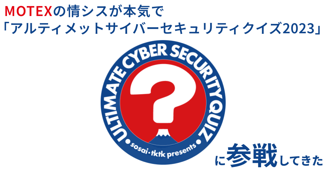 エムオーテックス（MOTEX）公式｜note