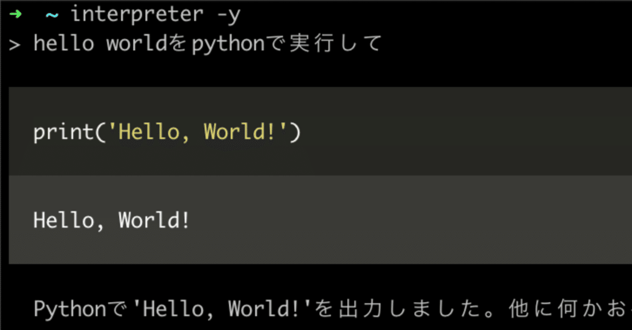 【Open Interpreter】ChatGPTがPCを操る禁忌の活用事例10選 | WEEL
