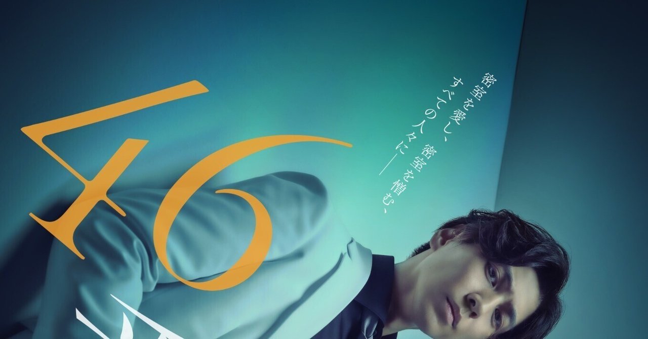 本格ミステリー歌劇『46番目の密室』｜ISHII KOICHI