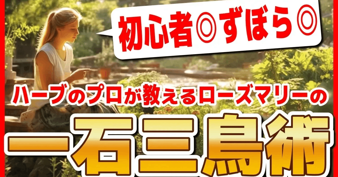 ローズマリーとティーツリーとペパーミント：自然のハーブで日常を豊かに｜MARIKO SHIMODOZONO
