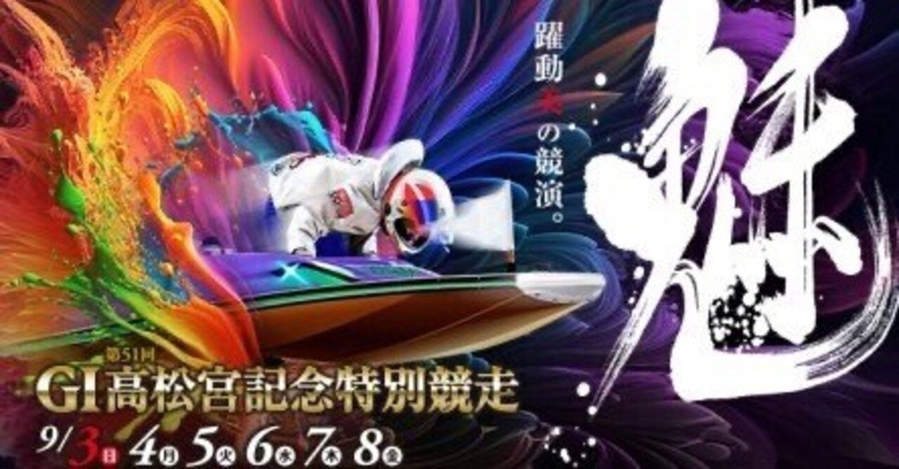 住之江 G1 【12r】 激アツ🔥｜ジェイソン先生【競艇予想】