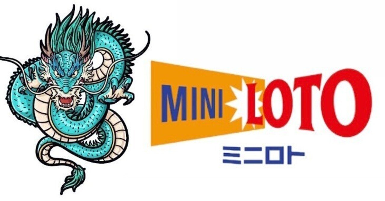 激アツ‼️前回ミニロト3等2本当選🐲㊗️ 【先着10名様のみ購入可🐲🔥】 95（火） ミニロト予想 ㊗️ロト7で『66万当選』㊗️