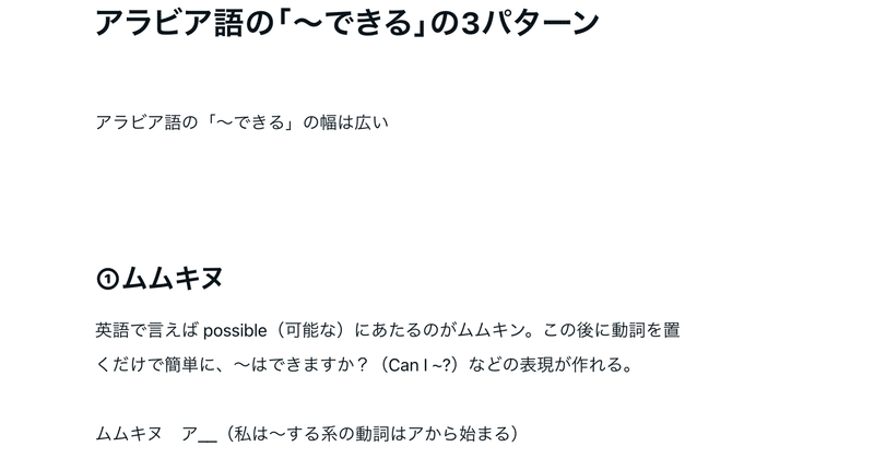 MULTILINGIRL♪（12言語コーチ・ブログ収入生活）→ノマド生活7年目｜note