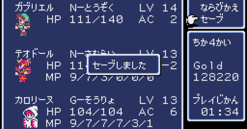Pyxel（ブラウザ版)でのゲームデータのセーブ・ロード方法｜frenchbread