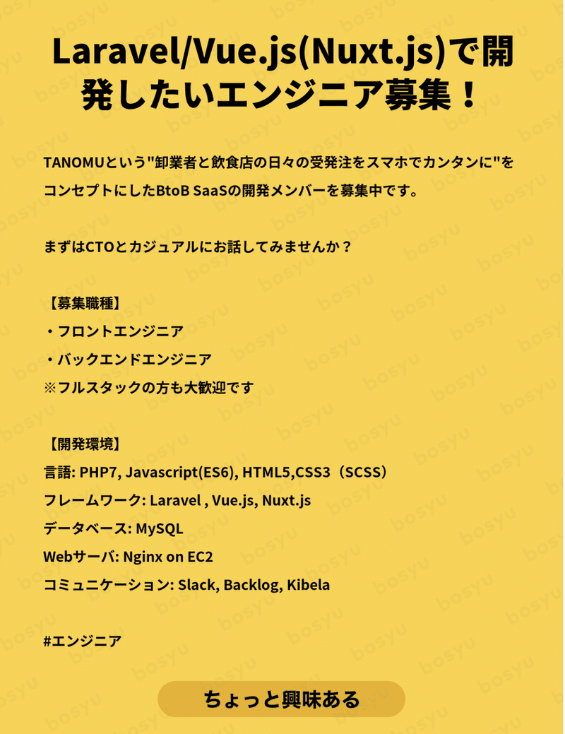 TANOMUという会社のおはなし（後編）｜TANOMU（タノム）公式