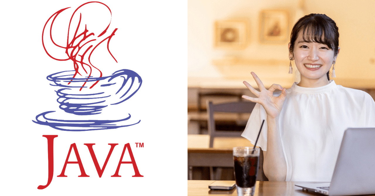 Javaエンジニアになりたい未経験のあなたへのロードマップ｜企業研修・MS-Office・オンラインスクールプログラミング講師が楽しく教える ...
