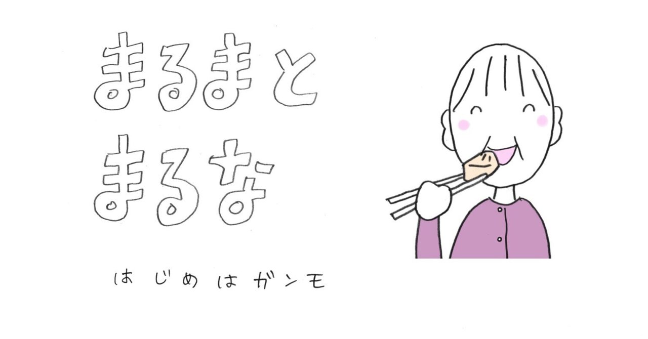 若年性認知症の姉と過ごす日々の漫画 19｜まるまとまるな