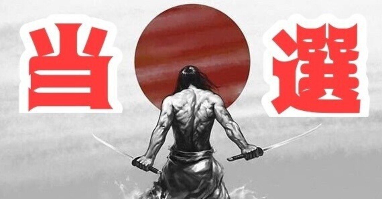 【超高額当選‼️】 9月5日 第6291回 ナンバーズ4㊗️ストレート【¥415800】当選報告⚔️🔥⚔️🔥⚔️|【超無双宝くじ予想】⚔