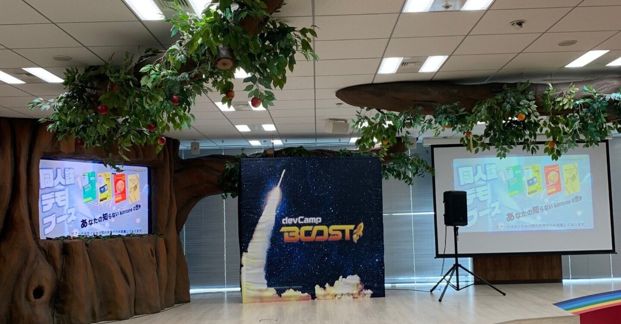 🚀Googleフォームとkintoneをつなげよう-kintone devCamp Boost!🚀｜kodo-tone