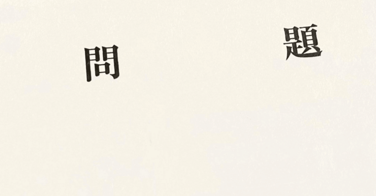 [ルポ④] "多重下請け"の"偽装請負"を無くすのだ｜おおかみ のみね @ 618社で働いた人