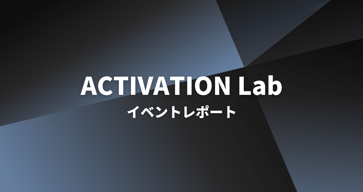 ACTIVATION Lab｜STATION Ai｜note