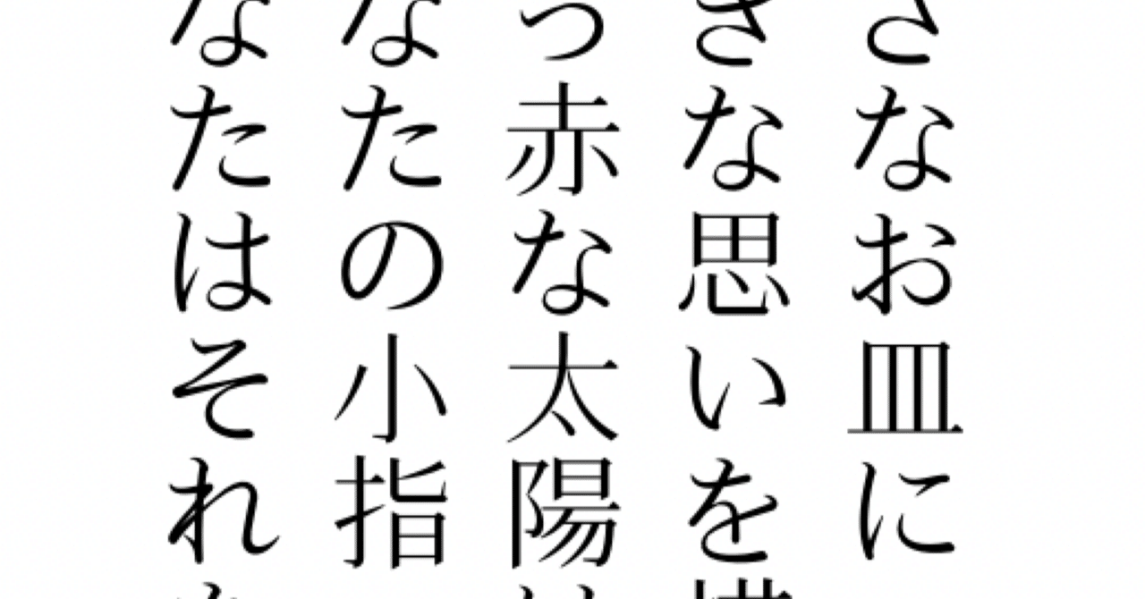 『おさまりきらない想い』ー詩ー｜cofumi（こふみ） |詩🖋作詞🎵