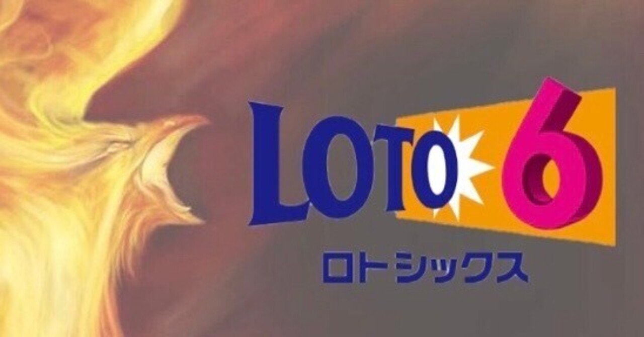『再び‼️超高額取ります‼️』🔥🦅728にロト7で3等【¥646400当選】🦅🔥 97木 ロト6予想 【先着15名限定】【厳選8点