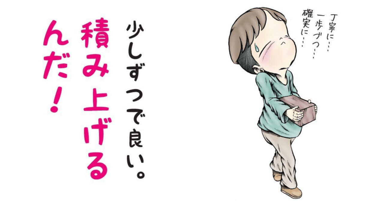 自分を褒める｜のーき