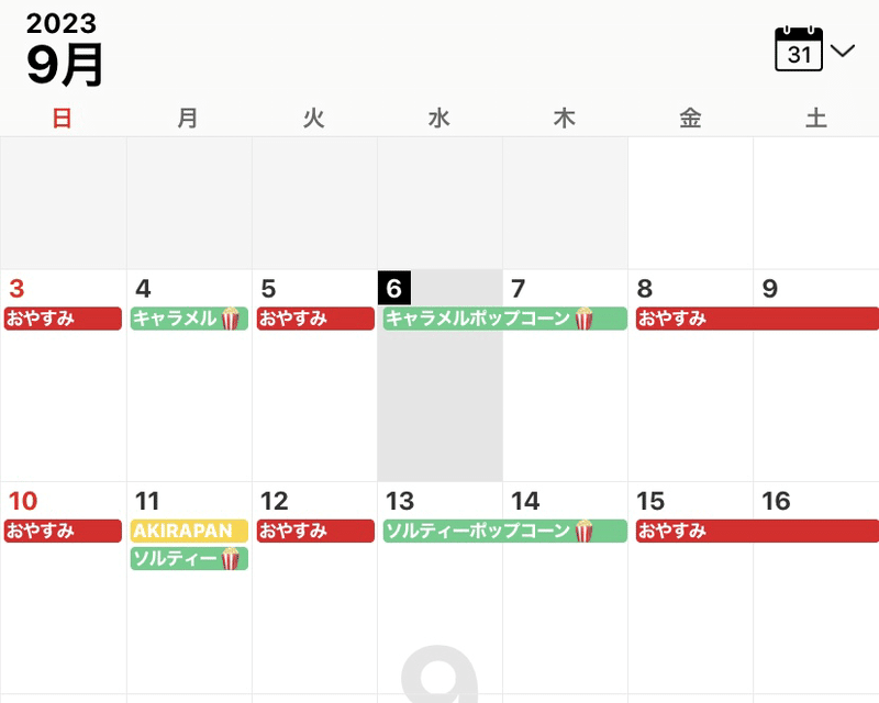 Kouma schedule+今日のKouma 9/6｜Zakka & Coffee Kouma