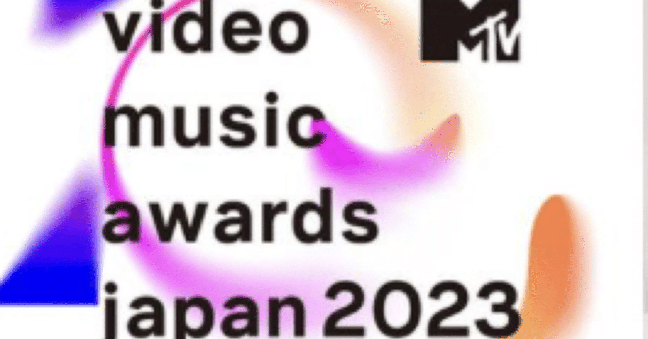 MTV VMAJ 2023NiziU出演！｜good_mako